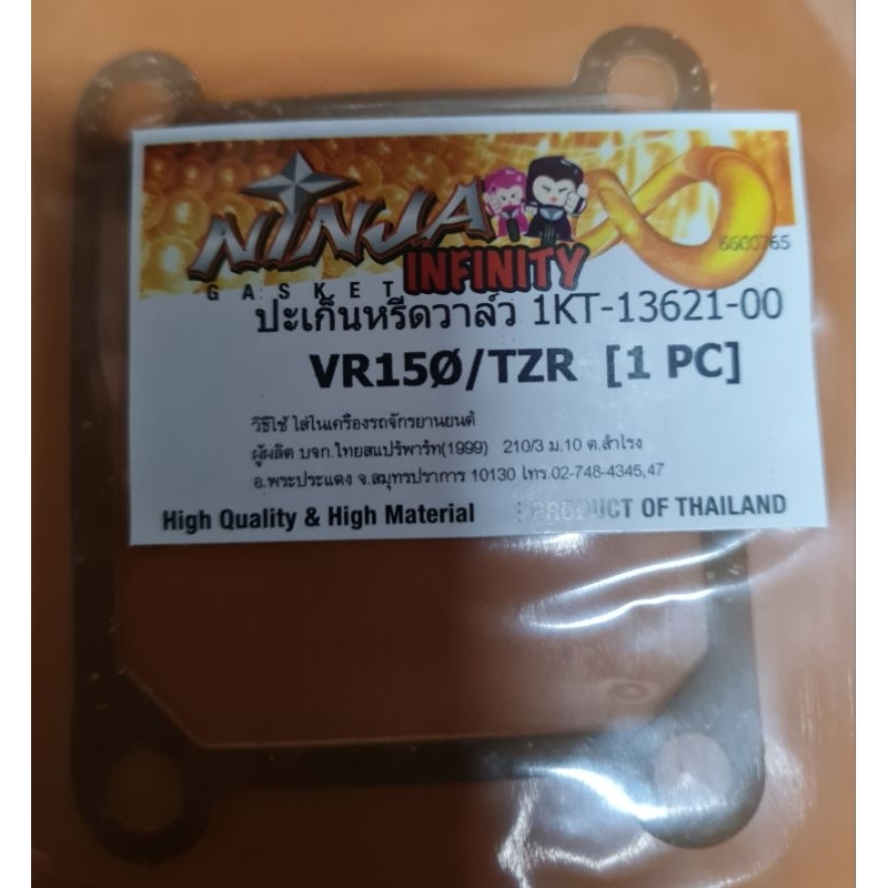 ปะเก็นหรีด ปะเก็นแป้นคาบู ปะเก็นคอไอดี VR,TZR | Shopee Thailand