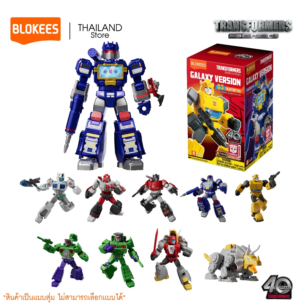 BLOKEES Transformers Model Kit (Blind box) Galaxy V.03 The Autobot Run ...