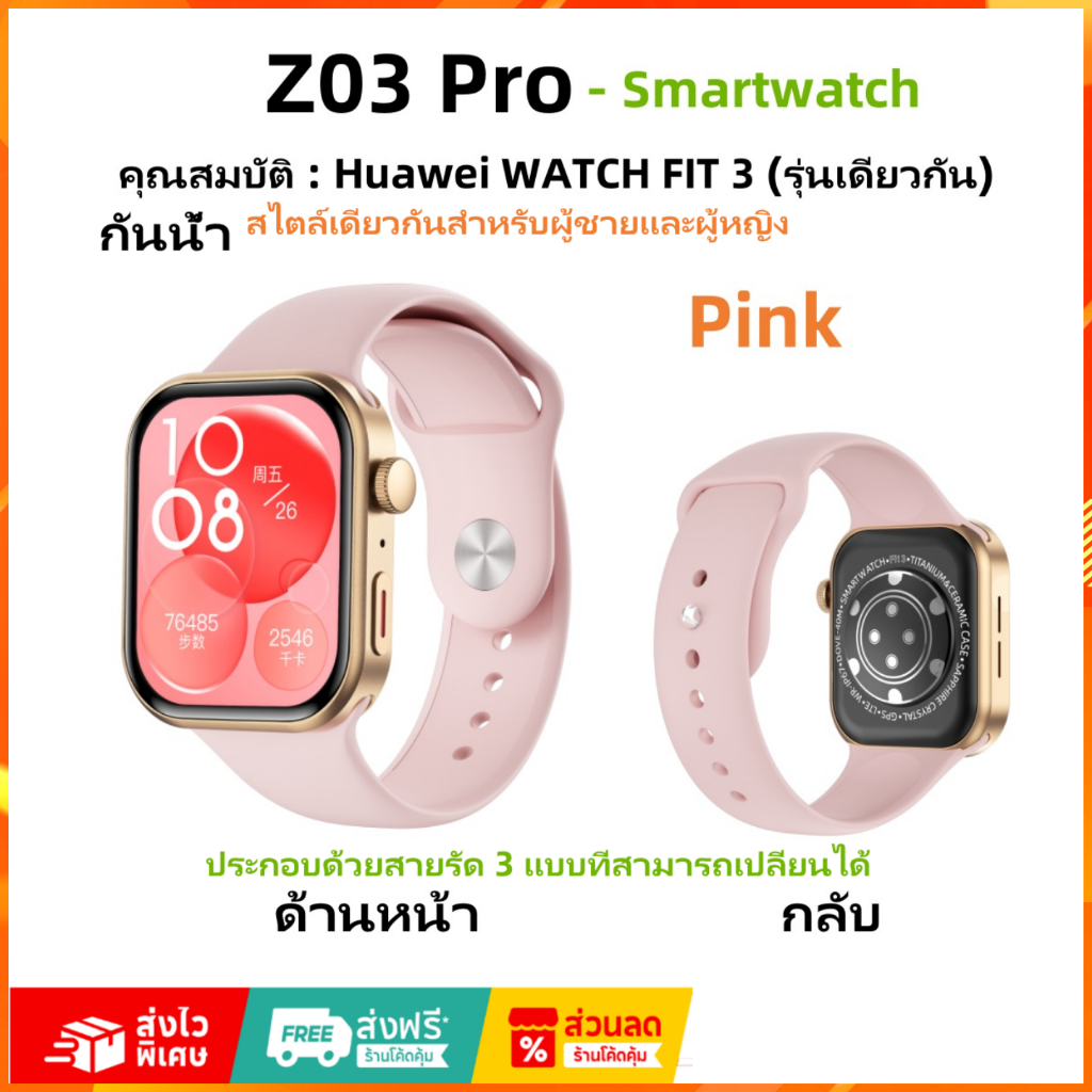 Huawei Same Model นาฬิกาอัจฉริยะ Z03 Pro WATCH FIT 3 Smartwatch กันน้ำ ...