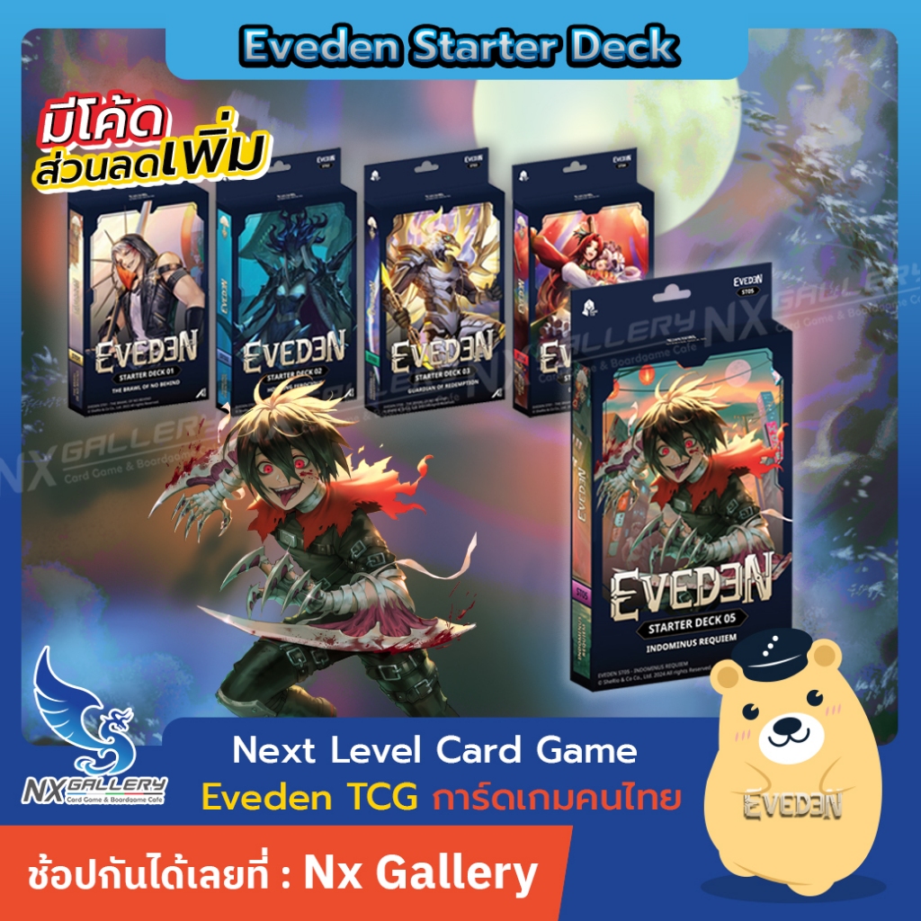 [Eveden TCG] Starter Deck เด็คเริ่มต้น - ST01-04 and ST05 (อีฟเดน อีวี ...
