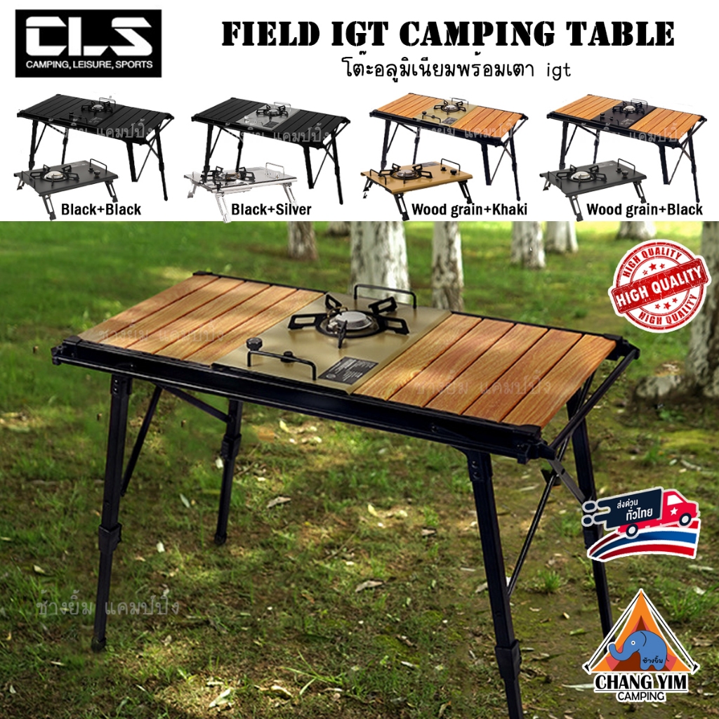 Set โต๊ะ+เตา IGT CLS (โต๊ะพร้อมเตาแก๊ส) โต๊ะแคมป์ปิ้ง IGT ขาโต๊ะปรับระดับได้ (🇨🇷พร้อมส่ง🇨🇷 ...