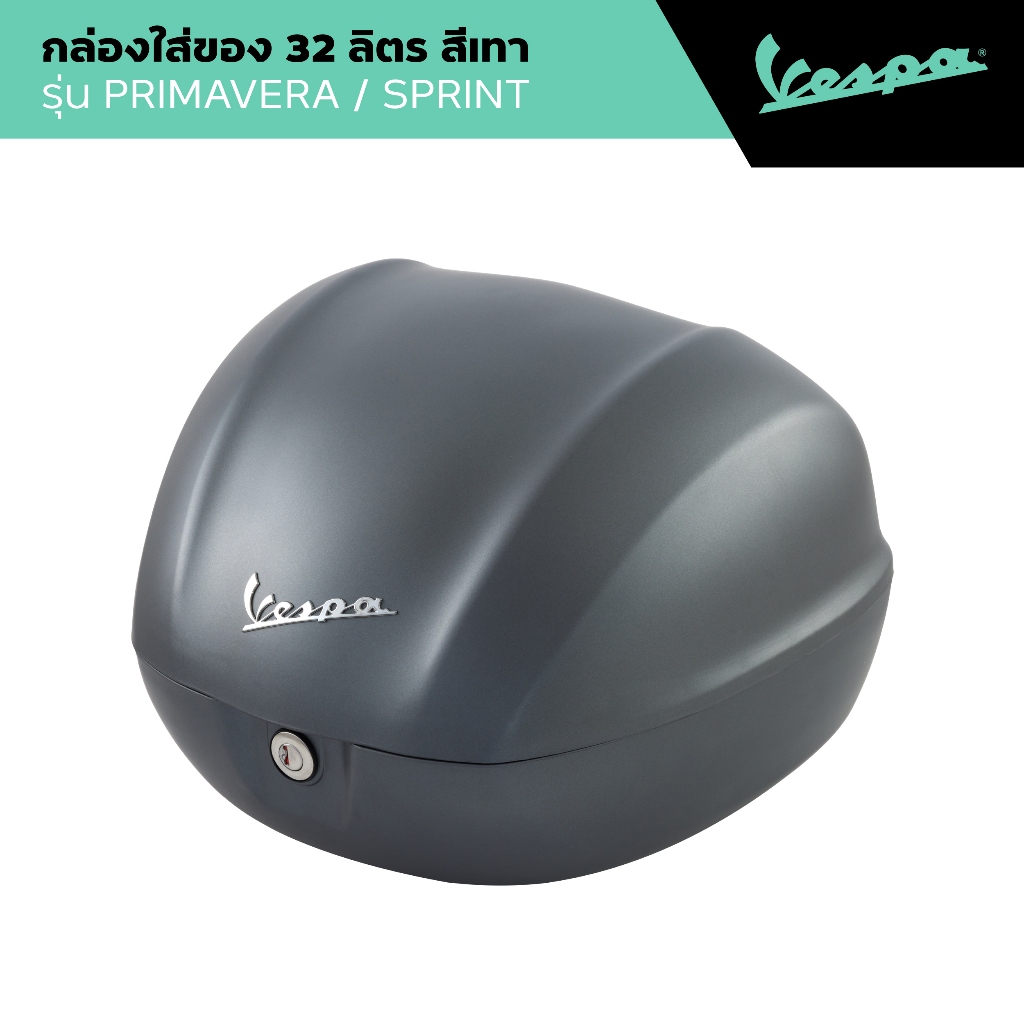 VESPA l TOP BOX 32LTS l ท็อปบ็อกซ์ สีเทาด้าน รุ่น PRIMAVERA/SPRINT 2014 ...