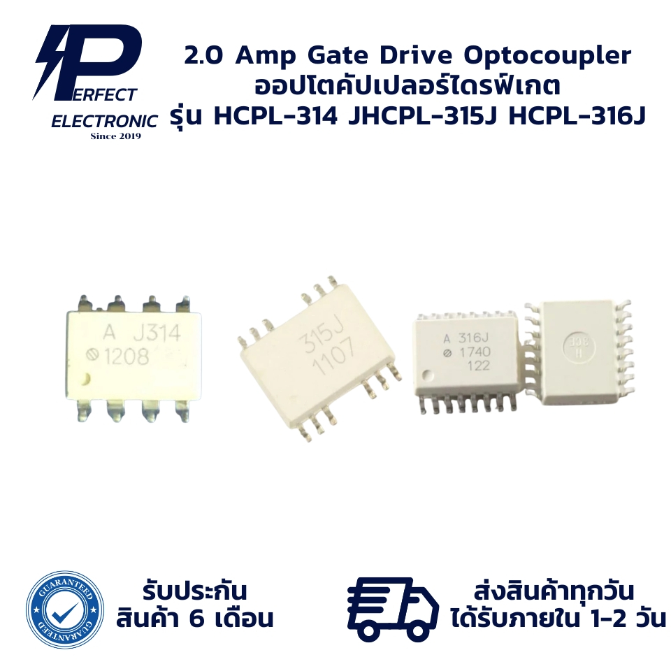 HCPL-314J HCPL-315J HCPL-316J 2.0 Amp Gate Drive Optocoupler ออปโตคัป ...