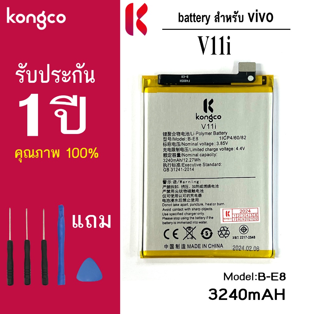แบตเตอรี่ V11i สำหรับ vivo V11i Y97 battery B-E8 แบตโทรศัพท์ ความจุสูง ...