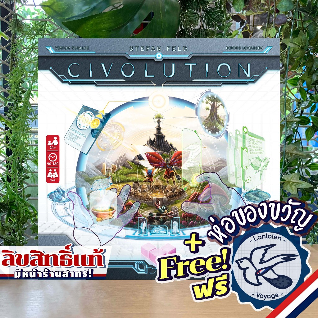 [Pre-Order] Civolution [EN] ห่อของขวัญฟรี [Boardgame] | Shopee Thailand