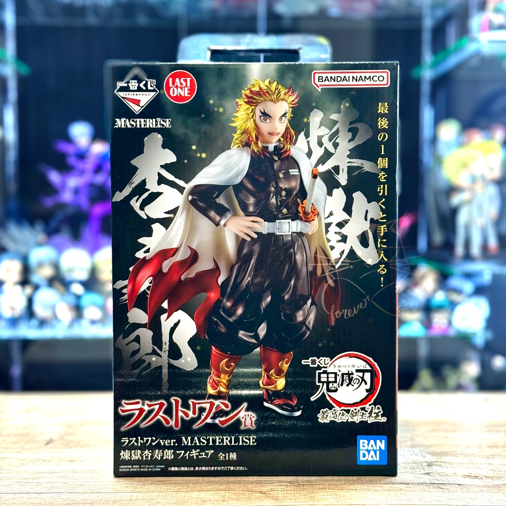 Ichiban Kuji Demon Slayer: Kimetsu no Yaiba Kyojuro Rengoku Last One ...