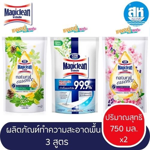 Magiclean มาจิคลีน น้ำยาถูพื้น (แพ็คคู่) ฆ่าเชื้อแบคทีเรีย99.9% ขจัดคราบฝุ่นสกปรก และ มาจิคลีนเน ...