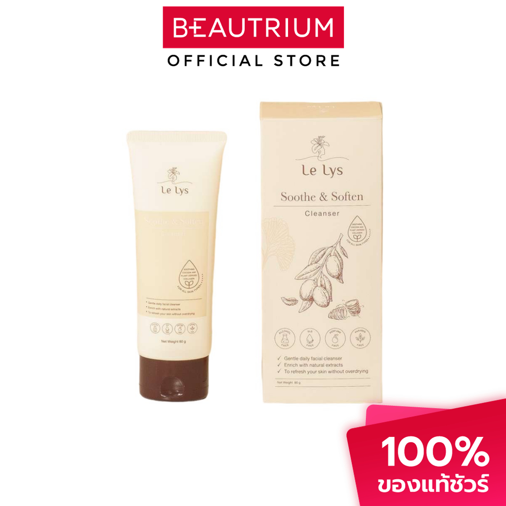LE LYS Soothe And Soften Cleanser คลีนเซอร์ 80g | Shopee Thailand