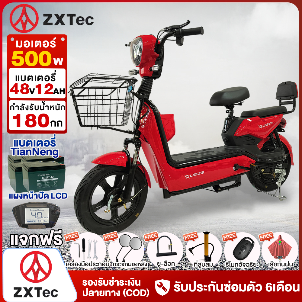 12.25】ZXTeC รถจักรยานไฟฟ้า รถไฟฟ้าผู้ใหญ่2ล้อ 500W48V12AH สกูตเตอร์ไฟฟ้า electric bike ไฟหน้า ...