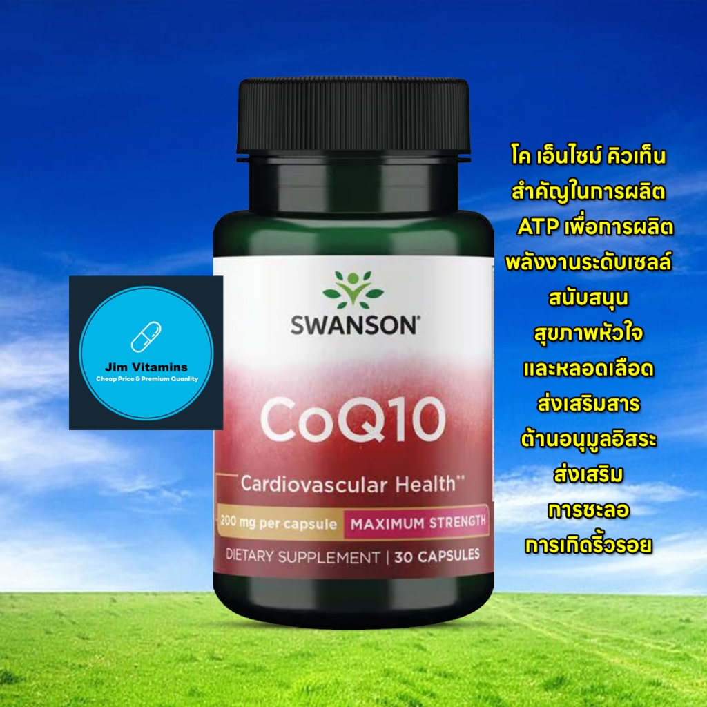 Swanson Ultra CoQ10 - Maximum Strength 200 mg / 30 Capsules | Shopee Thailand