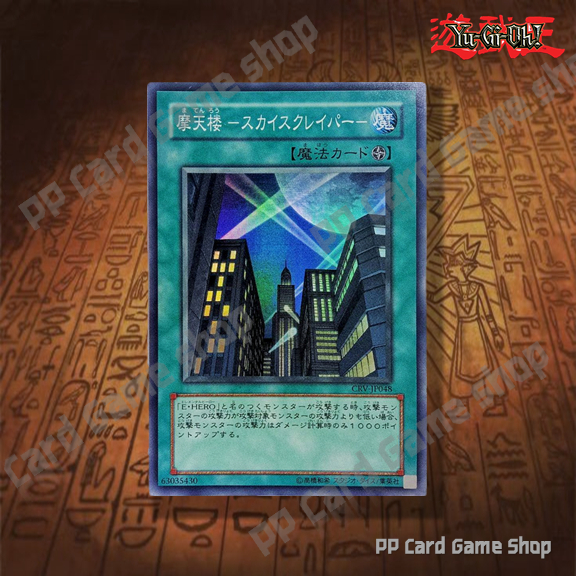 Skyscraper [CRV-JP048] (Super Rare) 63035430 การ์ดยูกิ Yugioh ! ลิขสิทธิ์แท้ ภาษาญีปุ่น | Shopee ...