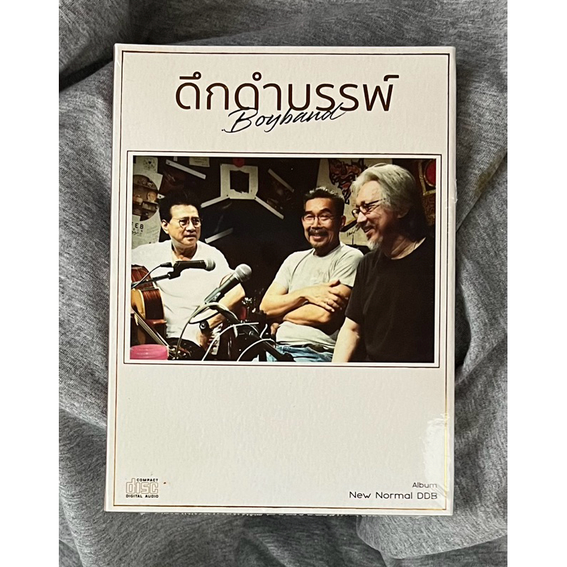 แผ่นซีดี CD ดึกดำบรรพ์ Boy Band - New Normal DDB (Limited Number: 074 ...