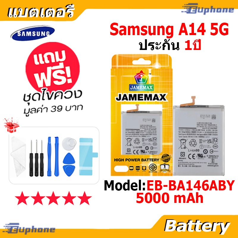 JAMEMAX แบตเตอรี่ Battery Samsung A14 5G / A146B model EB-BA146ABY แบต ...