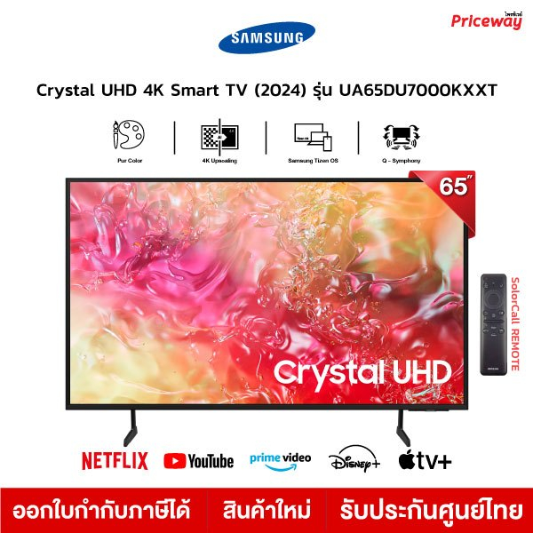 Samsung ทีวี Crystal UHD SMART TV 65" 65DU7000 UA65DU7000KXXT 65DU7000KXXT DU7000 2024 ประกัน ...