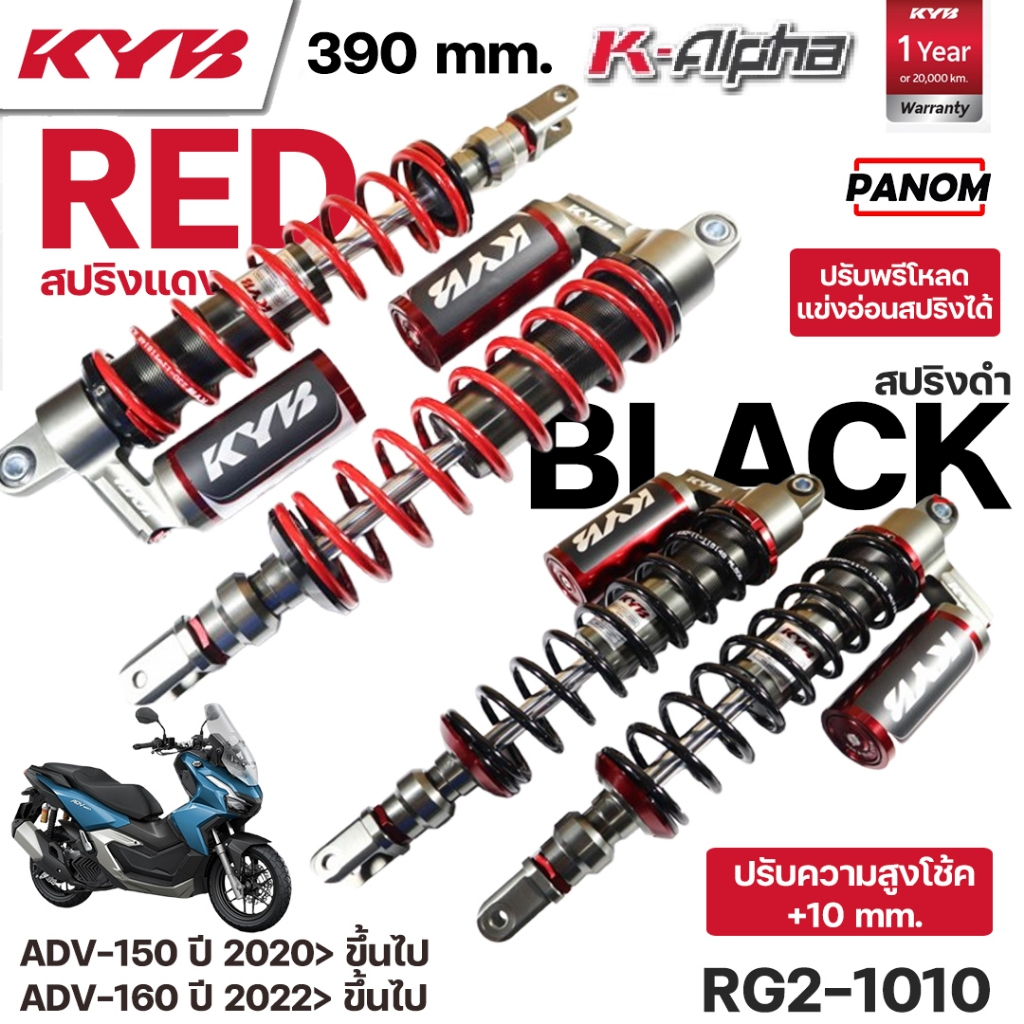 โช้คหลัง KYB K-ALPHA HONDA ADV-150 ADV150 '2020> ADV-160 ADV160 '2022 ...