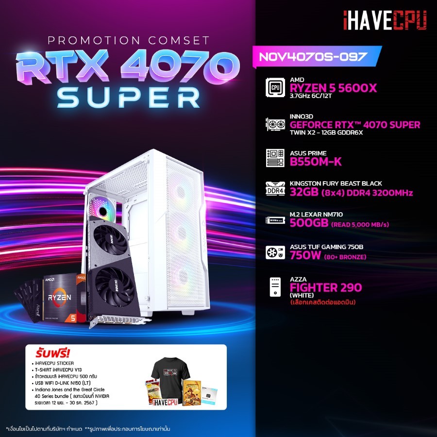 iHAVECPU คอมประกอบ NOV4070S-097 RYZEN 5 5600X / RTX 4070 SUPER 12GB / B550M / 32GB DDR4 3200MHz ...