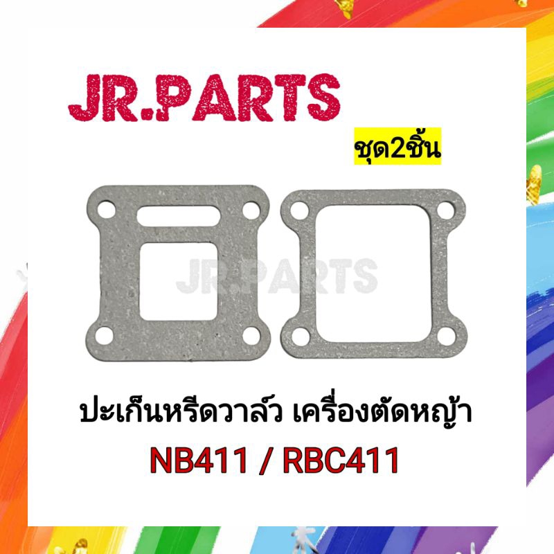 ปะเก็นหรีดวาล์ว เครื่องตัดหญ้า NB411/RBC411 (ชุด2ชิ้น) | Shopee Thailand
