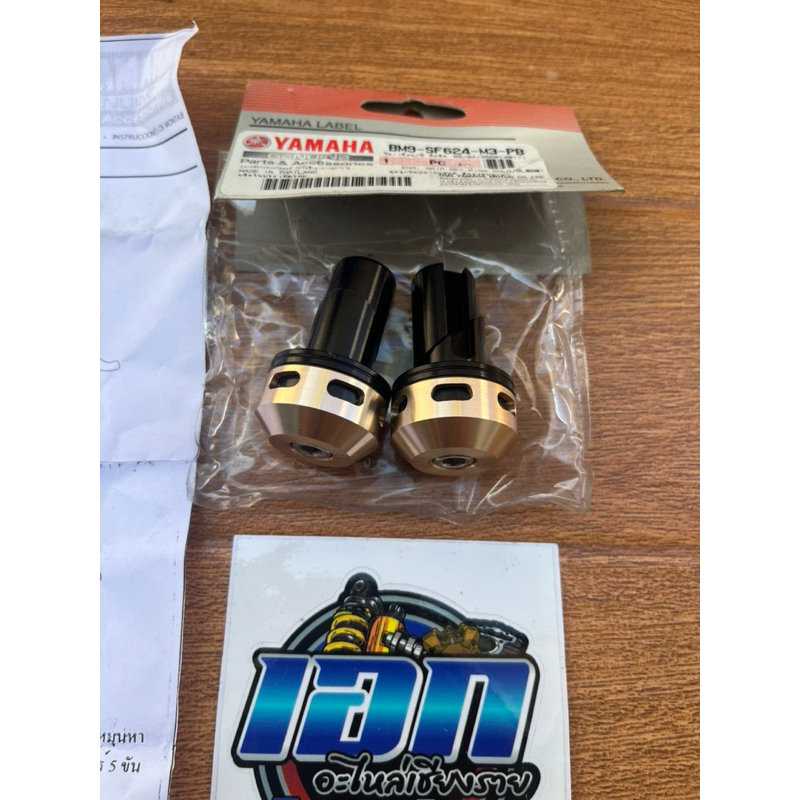 ตุ้มปลายแฮนด์ ชุดจุกปิดปลายแฮนด์ Yamaha Qbix แท้ใหม่ศูนย์ BM9-SF624-M3 ...