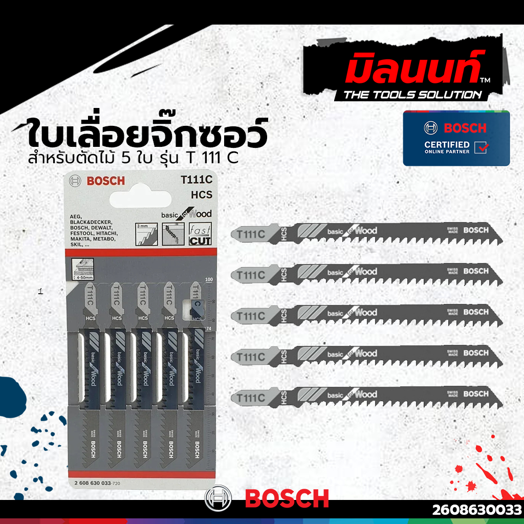 Bosch รุ่น T 111 C Basic for Wood ใบเลื่อยจิ๊กซอว์ สำหรับตัดไม้ 5 ใบ ...