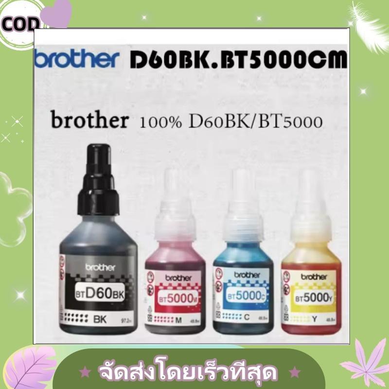 หมึกเติมแท้ Brother BT-D60BK , BT-5000C,M,Y for DCP-T220 T310 T420W T510W T520W T710W T720W ...