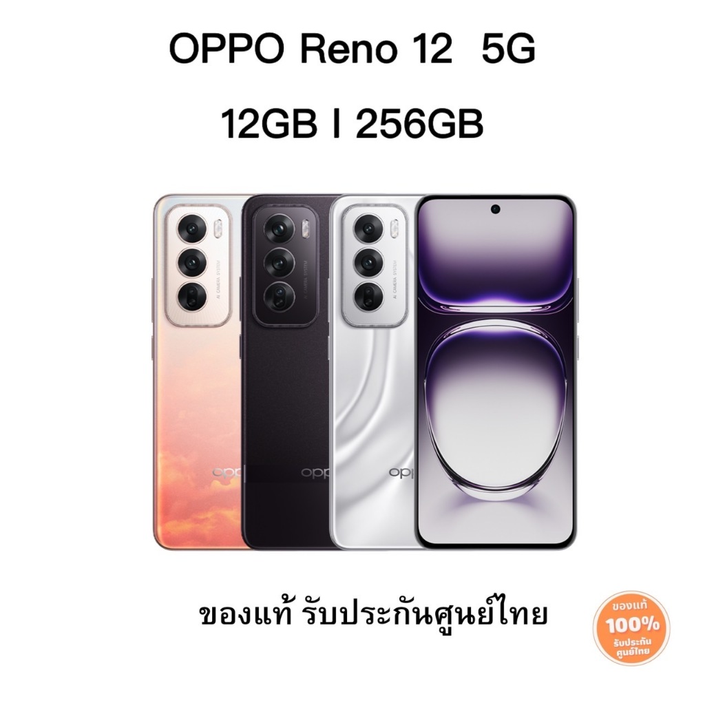 OPPO Reno 12 5G Cellphone 2024 phone 12GB+512GB Android 6000mAh Large ...