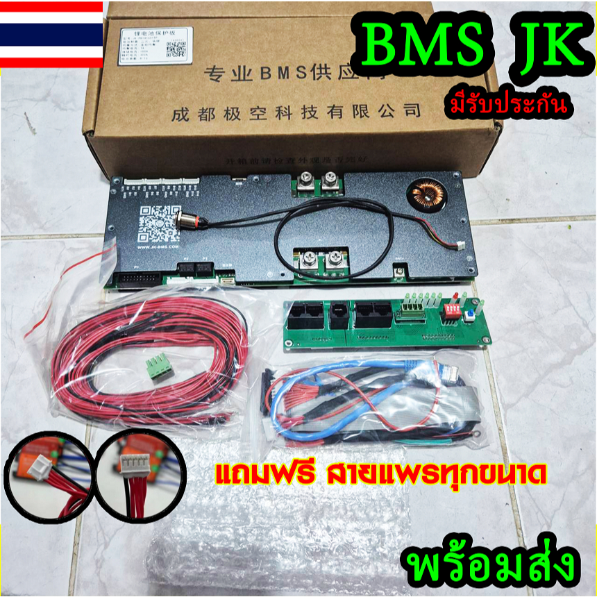 JK Smart BMS สื่อสารกับInverter มี Bluetooth/Active Balance ในต้วยี่ห้อ ...