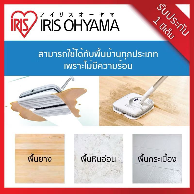 (พร้อมส่ง) ไม้ถูพื้นไฟฟ้า ไร้สาย ไอริส โอยามะ IRIS OHYAMA รุ่น IC-M01-W | Shopee Thailand