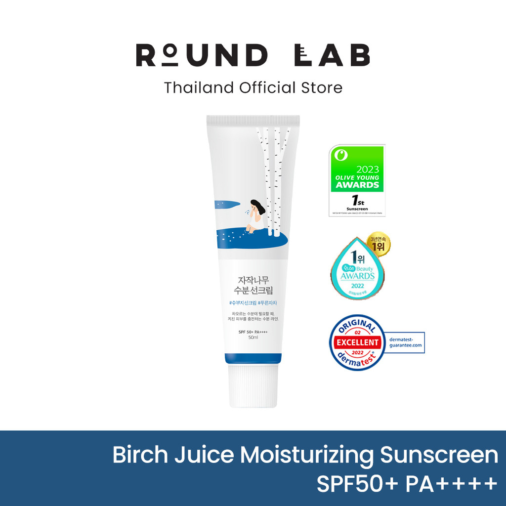 Round Lab Birch Juice Moisturizing Sunscreen SPF50+ PA++++ | Shopee Thailand