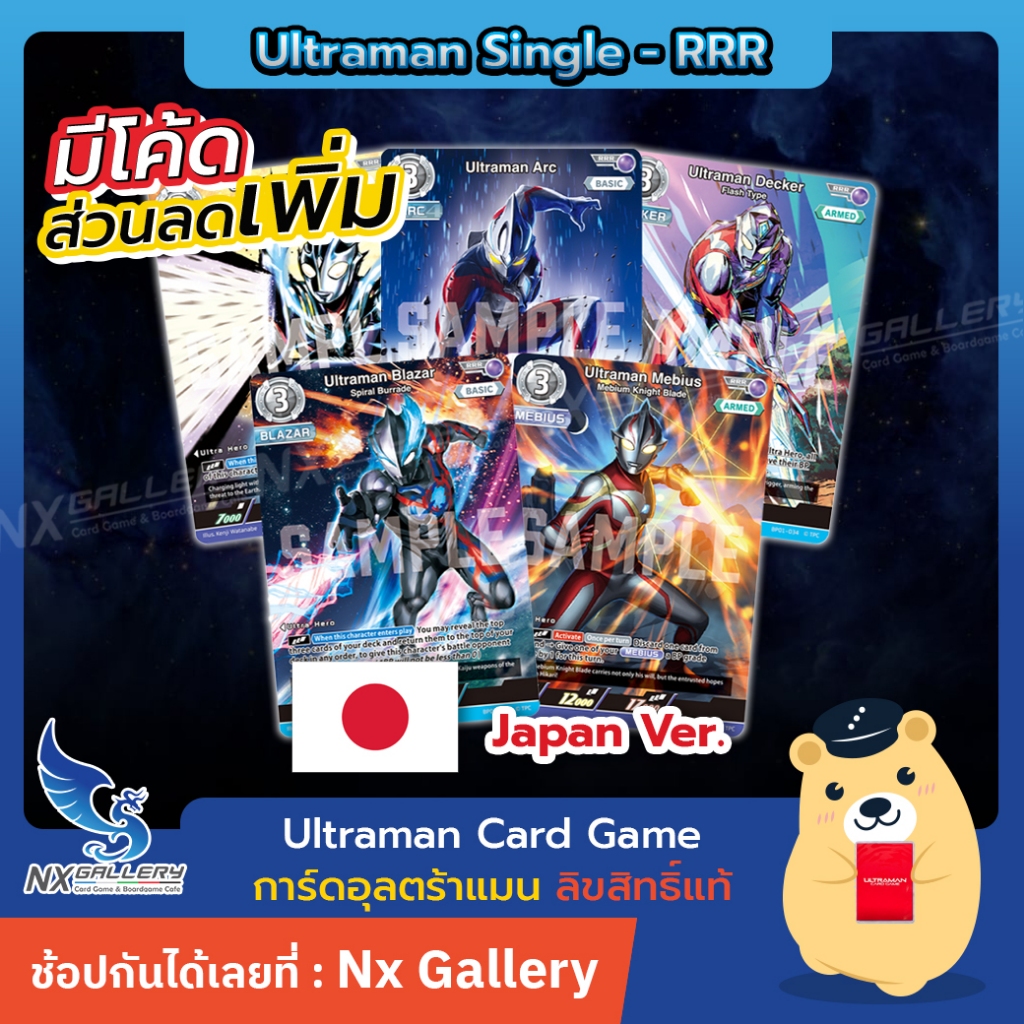 [Ultraman Card Game JP] BP01 Single RRR - การ์ดแยกใบ RRR ภาษาญี่ปุ่น (อุลตร้าแมนการ์ดเกม ของแท้ ...