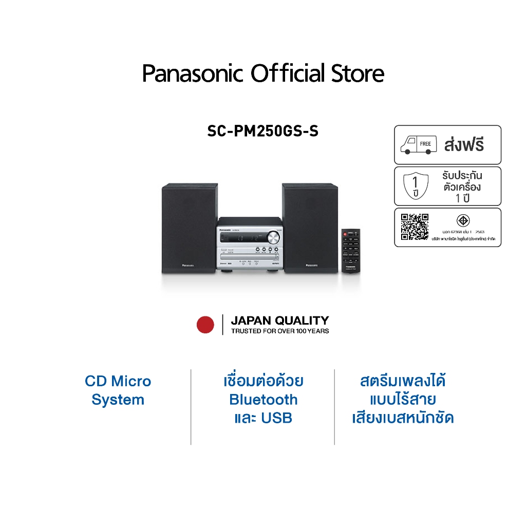Panasonic Micro System SC-PM250GS-S ระบบเสียง 2 ch 20 วัตต์ CD FM USB ...