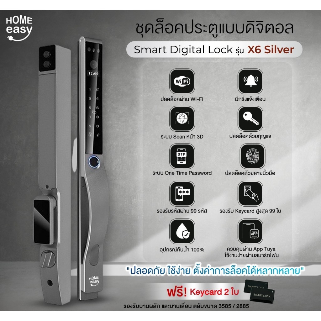 Home Easy - Smart Digital Lock รุ่น X6 Silver | Shopee Thailand