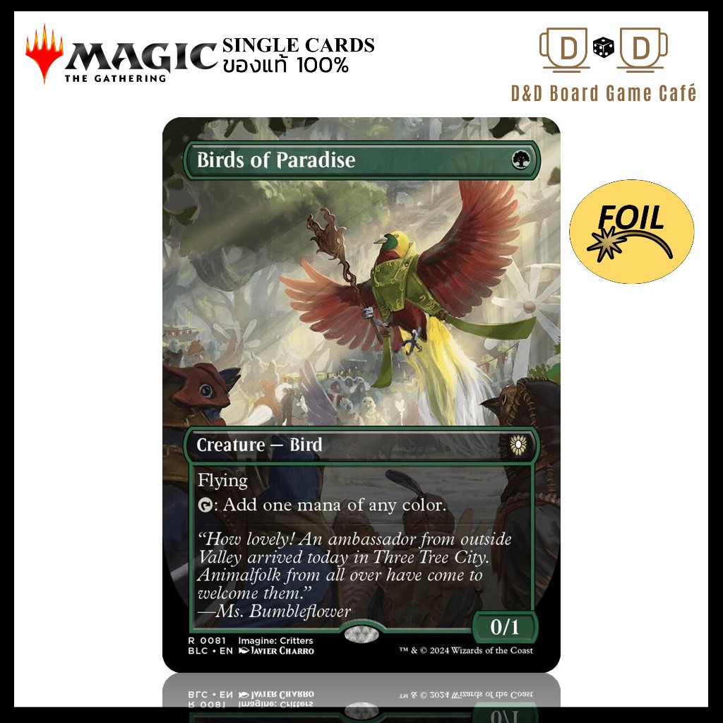 [MTG] Birds of Paradise (Borderless) (FOIL) การ์ด MTG ของแท้ Magic The ...