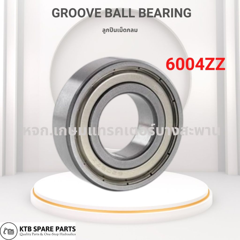 6004ZZ ตลับลูกปืนเม็ดกลมร่องลึก DEEP GROOVE BALL BEARINGS ฝาเหล็ก 2 ...