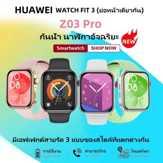 ช้อป Huawei watch ง่าย ๆ บน Shopee | ก.ค. 2025