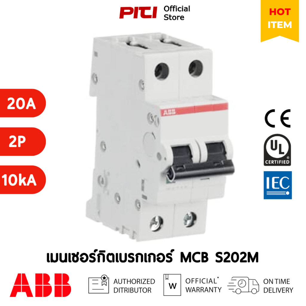 ABB MCB S202M-C20 20A 2P 10kA Miniature Circuit Breaker เซอร์กิต ...