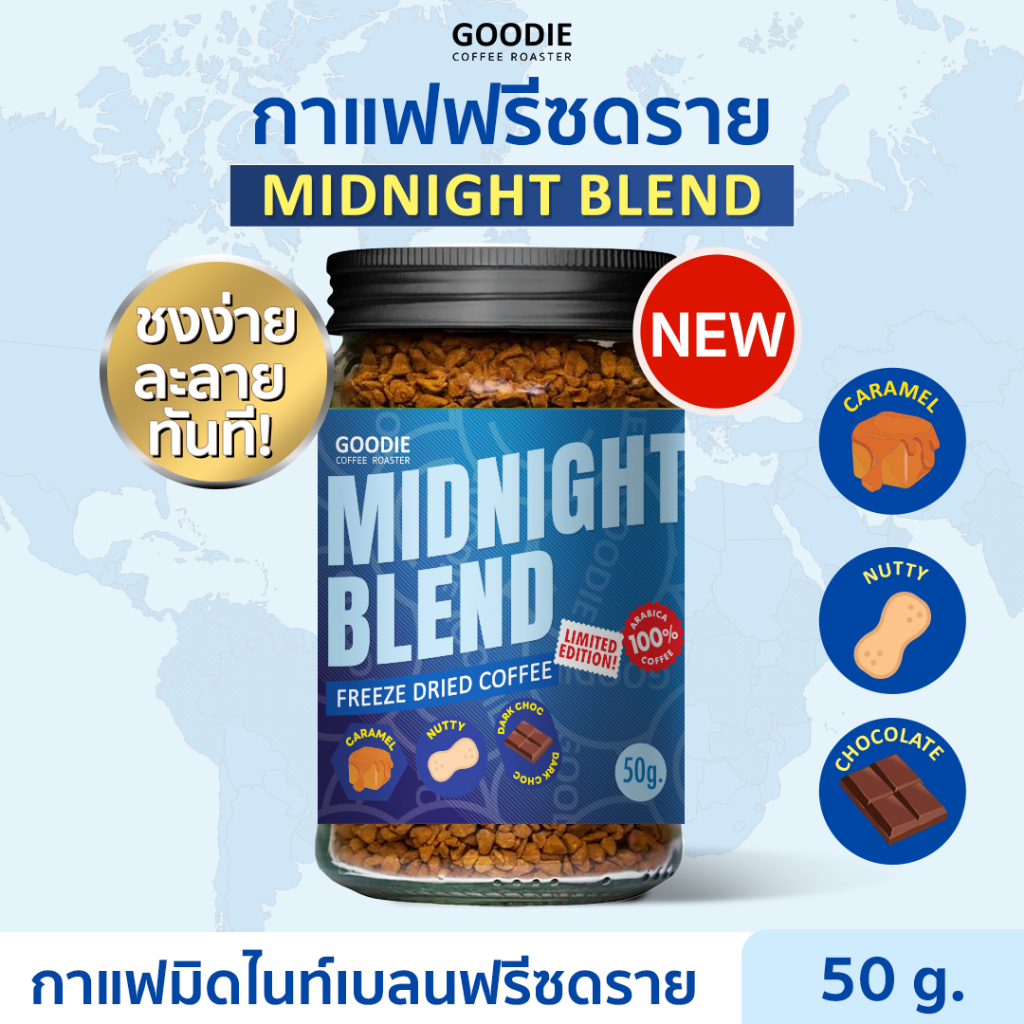 Goodie Coffee Roaster กาแฟสำเร็จรูป ฟรีซดราย เมล็ดกาแฟ Midnight Blend ...