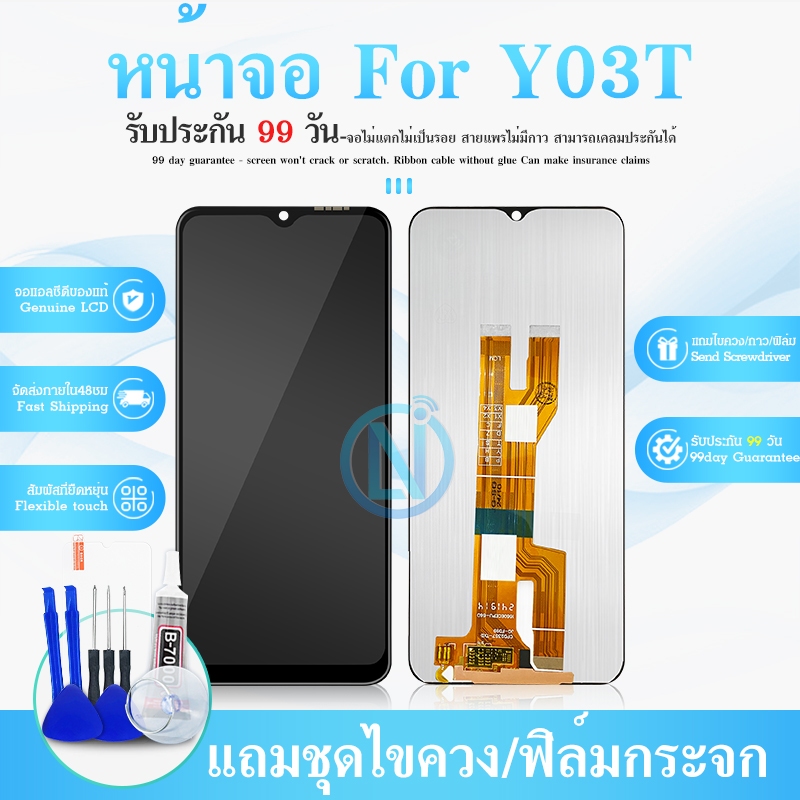 หน้าจอ LCD Display จอ + ทัช VI Y03T อะไหล่มือถือ อะไหล่ จอพร้อมทัชสกรีน ...