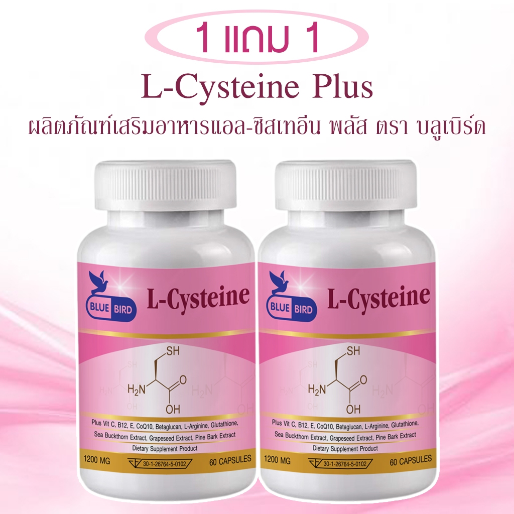 [1แถม1] L-Cysteine Plus แอล-ซิสเทอีน พลัส ตรา บลูเบิร์ด 1200 มก. 60 ...