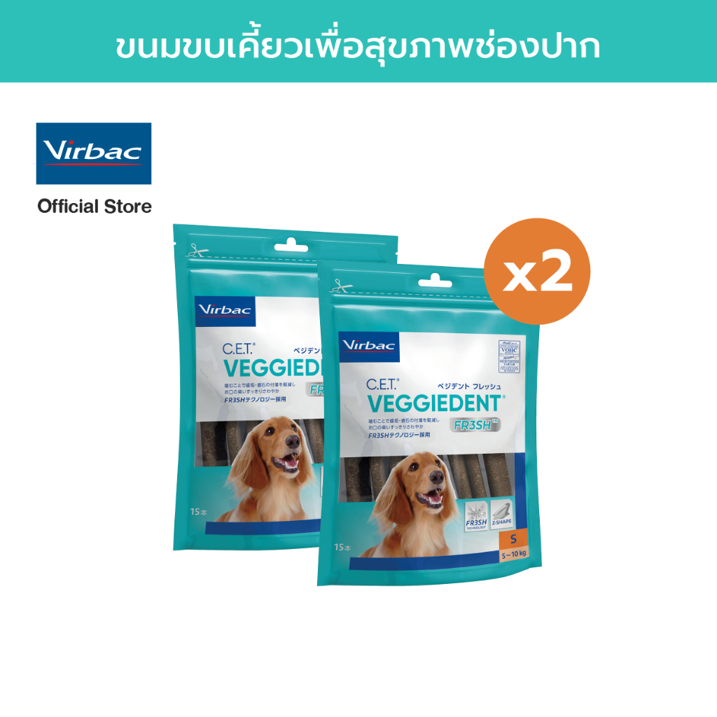 Virbac - 2 X ขนมขบเคี้ยวทำความสะอาดฟัน เวจจี้เด็นท์ เฟรช - ขนาด S 240 ...