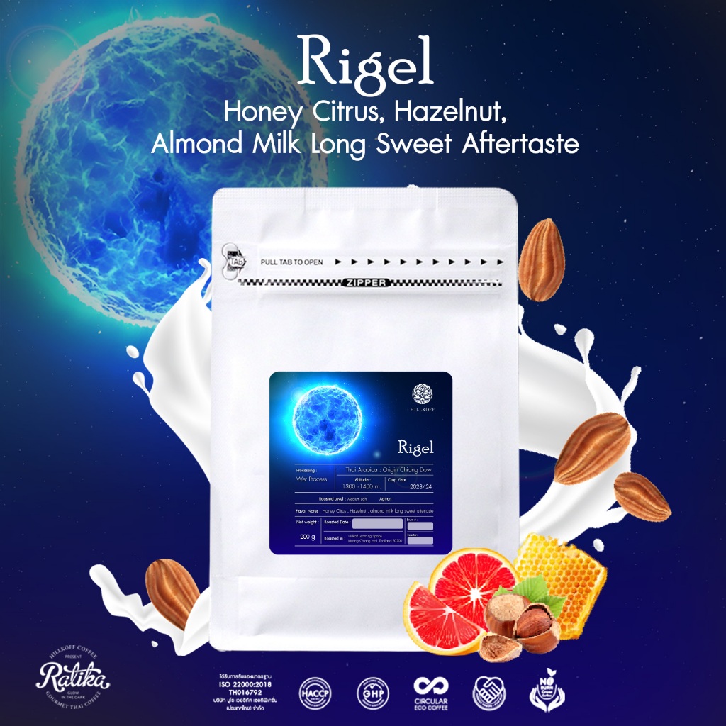 Ratika | Rigel Arabica Specialty Roasted : เมล็ดกาแฟคั่ว อราบิก้าสเปเชี ...