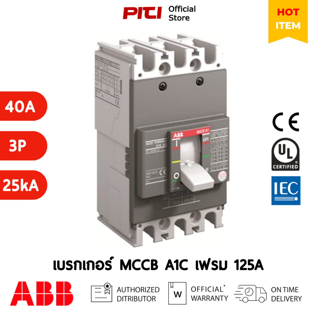 ABB MCCB A1C 125 TMF 40A 3P (25kA) Formula Series เบรกเกอร์ Breaker # 1SDA066713R1 | Shopee Thailand