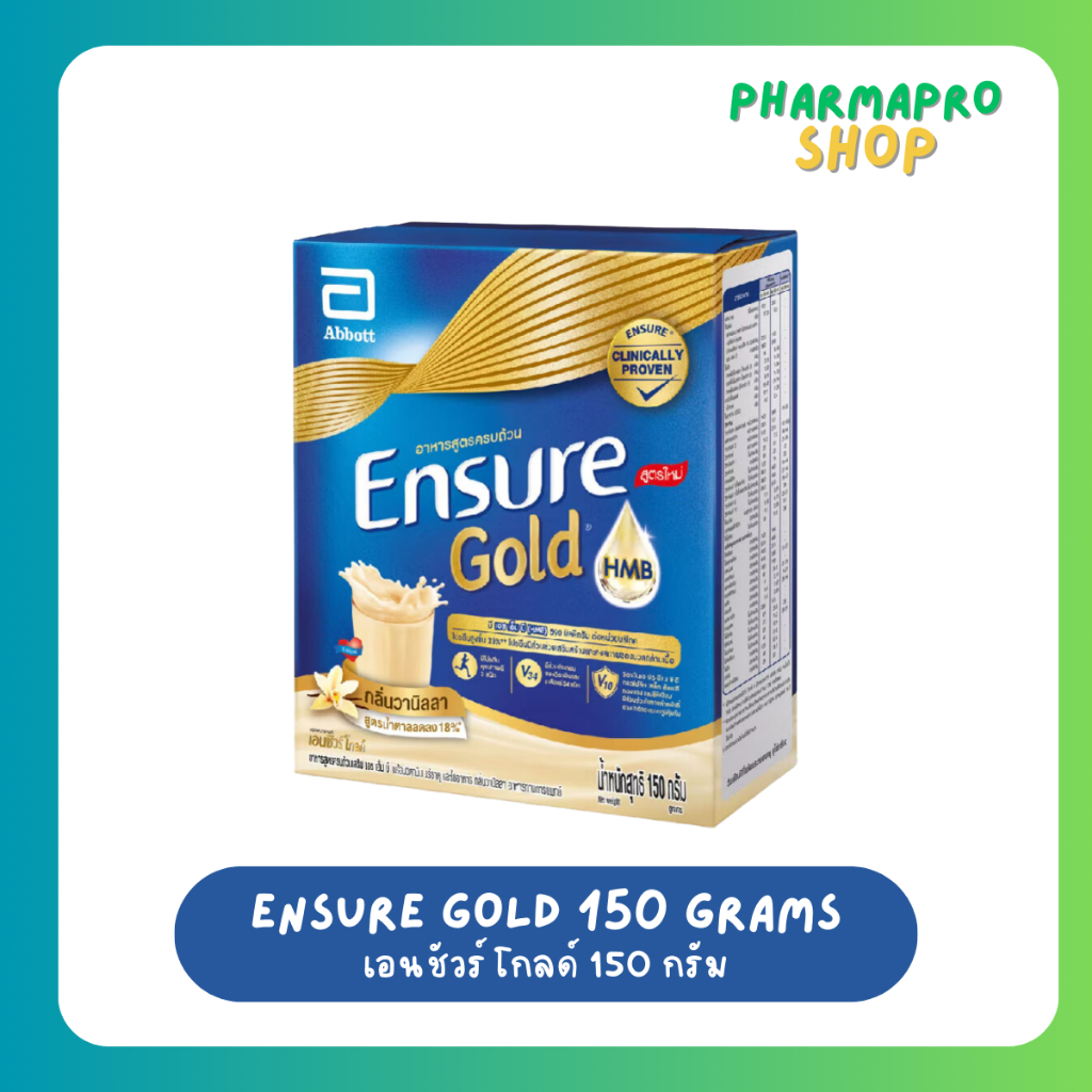 ENSURE GOLD 150G | เอนชัวร์ โกลด์ 150 กรัม | Shopee Thailand