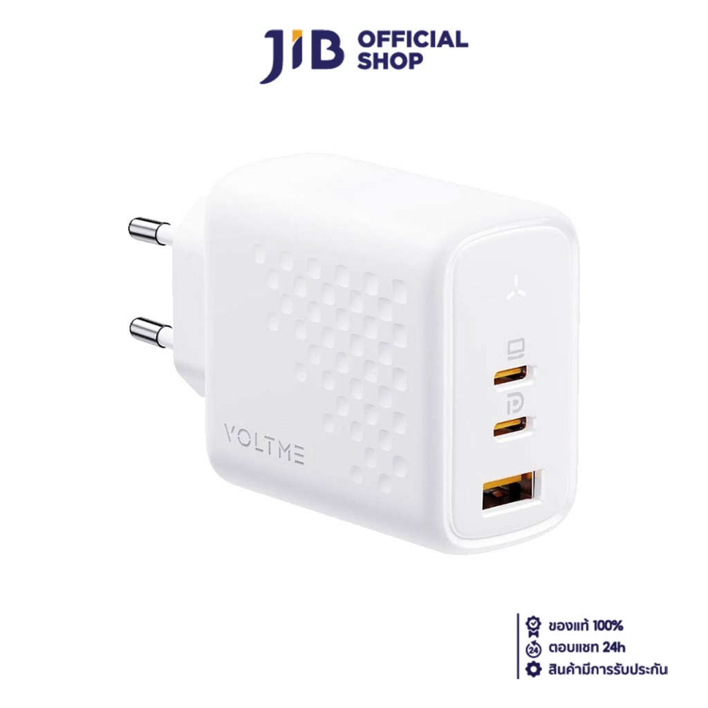 ADAPTER CHARGER (อะแดปเตอร์) VOLTME REVO 67W (V2024V1TH) WHITE | Shopee Thailand
