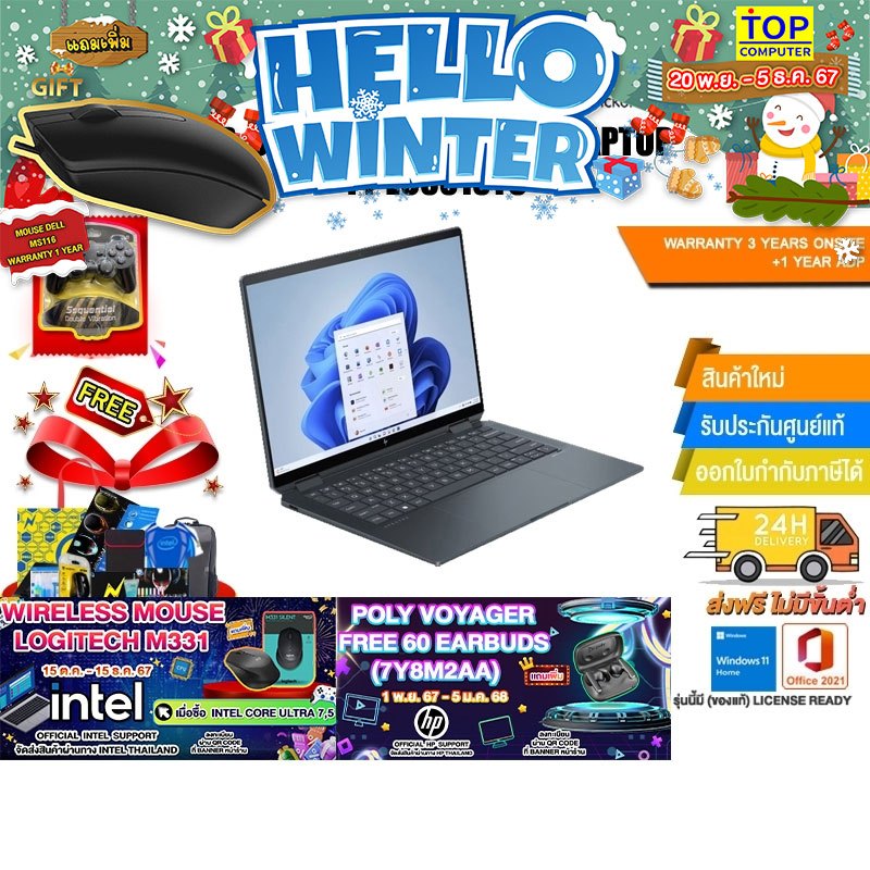 [แถมเพิ่ม MOUSE LOGITECH M331+POLY VOYAGER] HP SPECTRE X360 2-IN-1 ...
