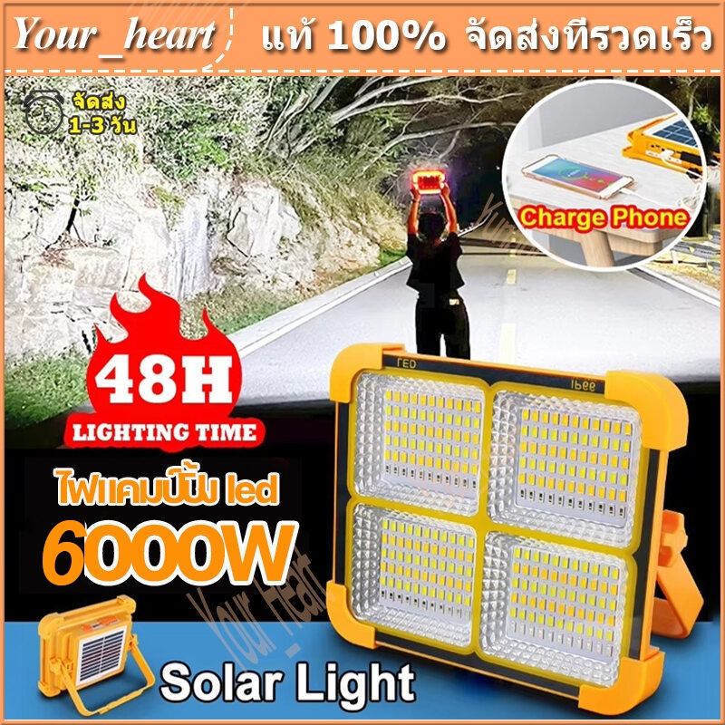 4800w/6000w ไฟแคมป์ปิ้ง ไฟสปอร์ตไลท์ กันน้ำIP66 ไฟled โซล่าเซลล์ ชาร์จ ...