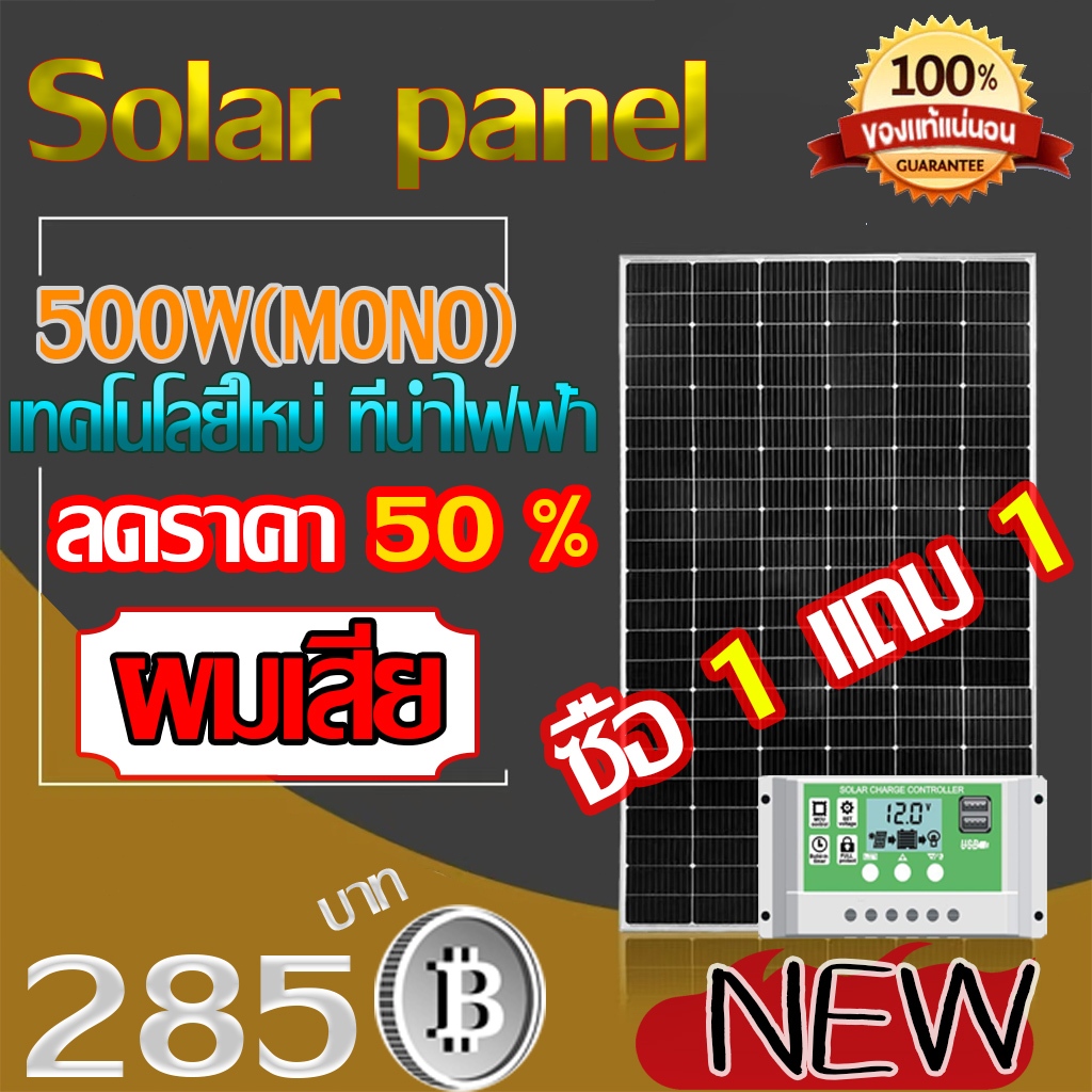 แผงโซลาร์เซลล์ monocrystalline solar cell โมโน กันน้ำแผงโซลาร์เซลล์ solar cell โมโน 18V 150W ...