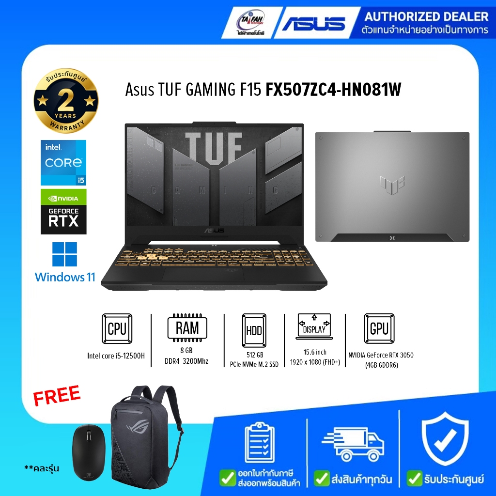 Asus Notebook TUF GAMING F15 FX507ZC4-HN081W i5-12500H 2.5G/8GB/512GB ...