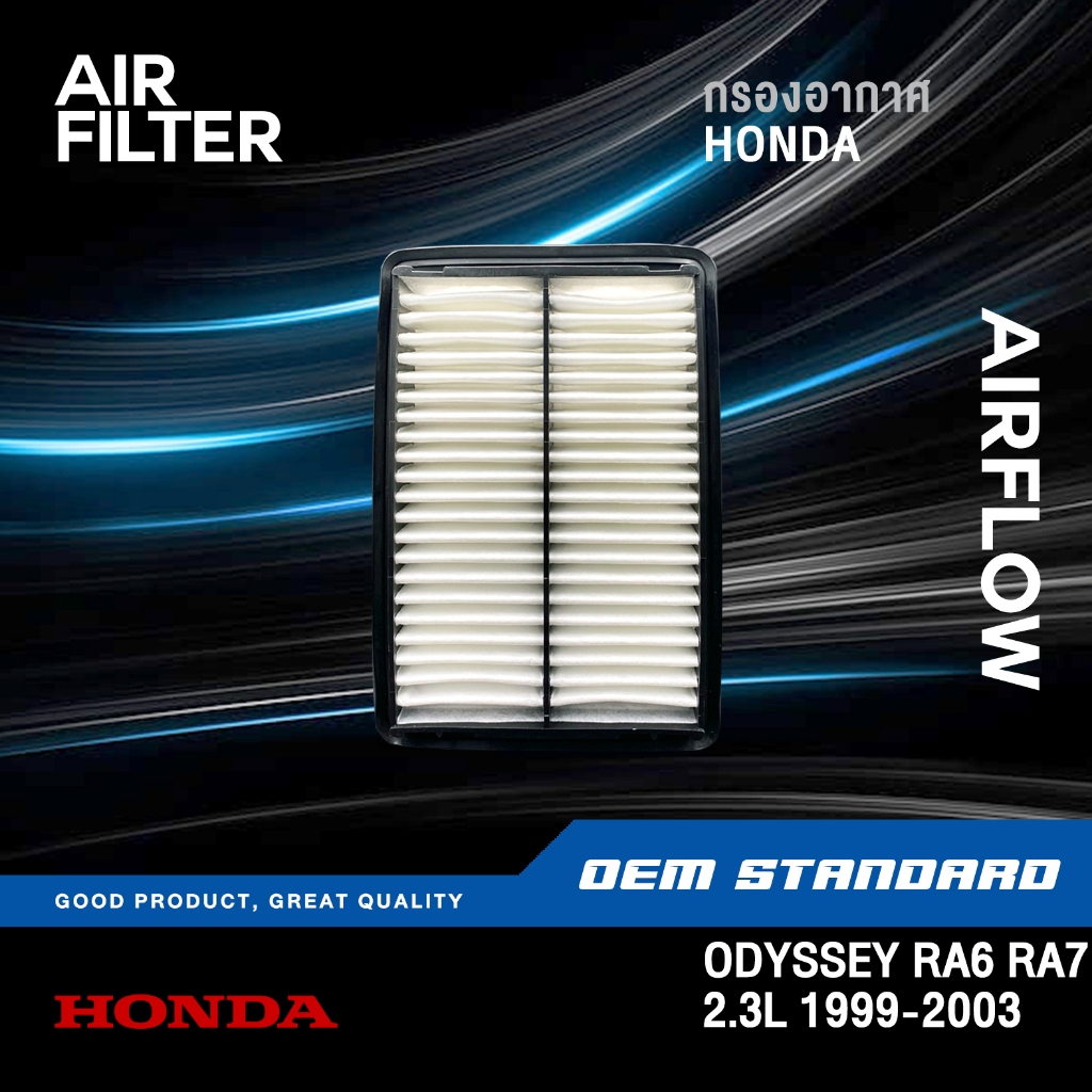 กรองอากาศ HONDA ODYSSEY RA6 RA7 2.3L ปี 1999-2003 ฮอนด้า ออดิสซี่ โอดิ ...