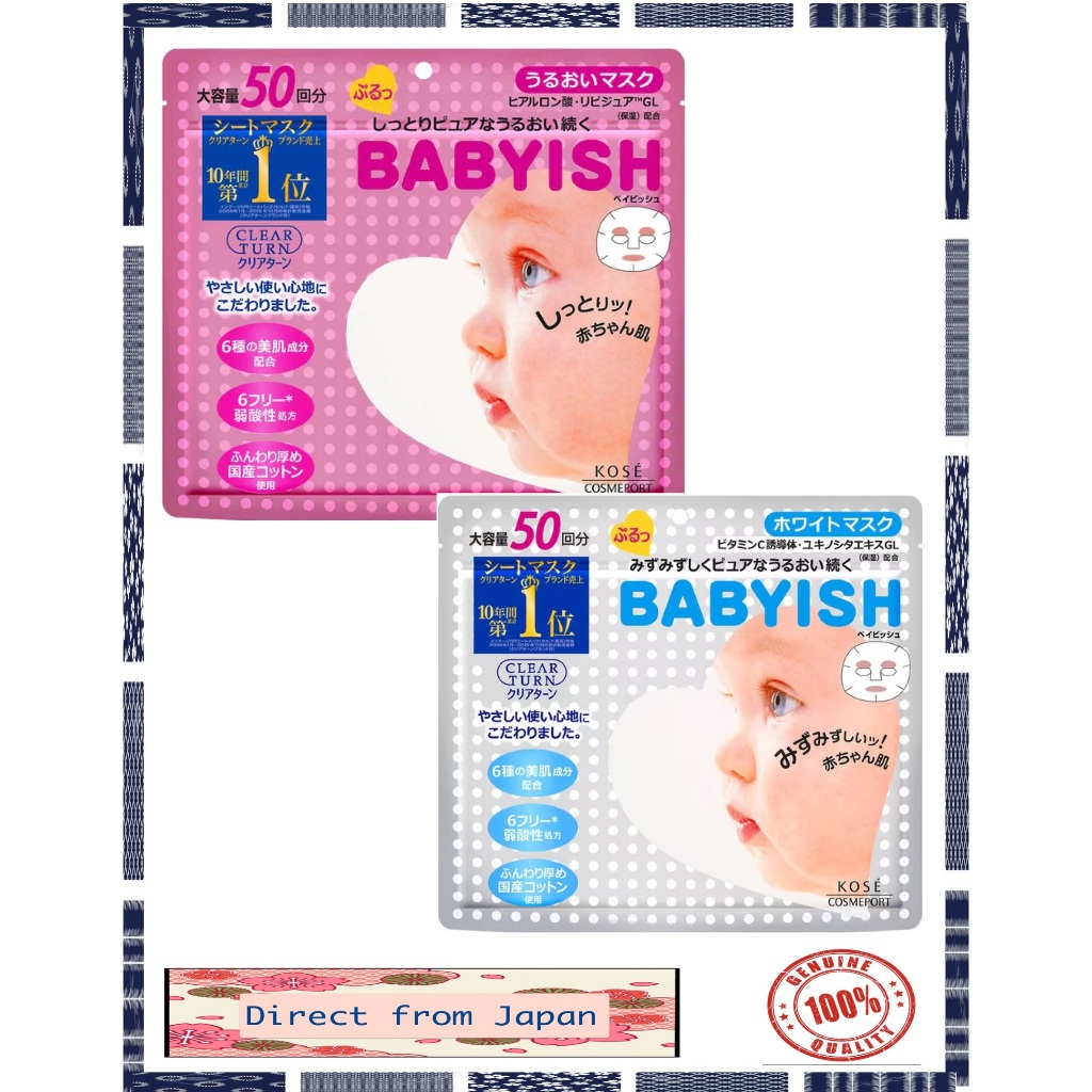 Kose Clear Turn Babyish mask Moisturizing White Face ความจุขนาดใหญ่ (50 ...
