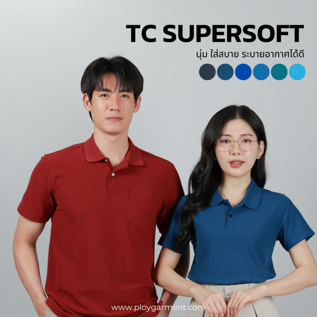Ploy Garment เสื้อโปโลรุ่น TC SUPERSOFT โปโลเนื้อพรีเมี่ยม นุ่มใส่สบาย ...